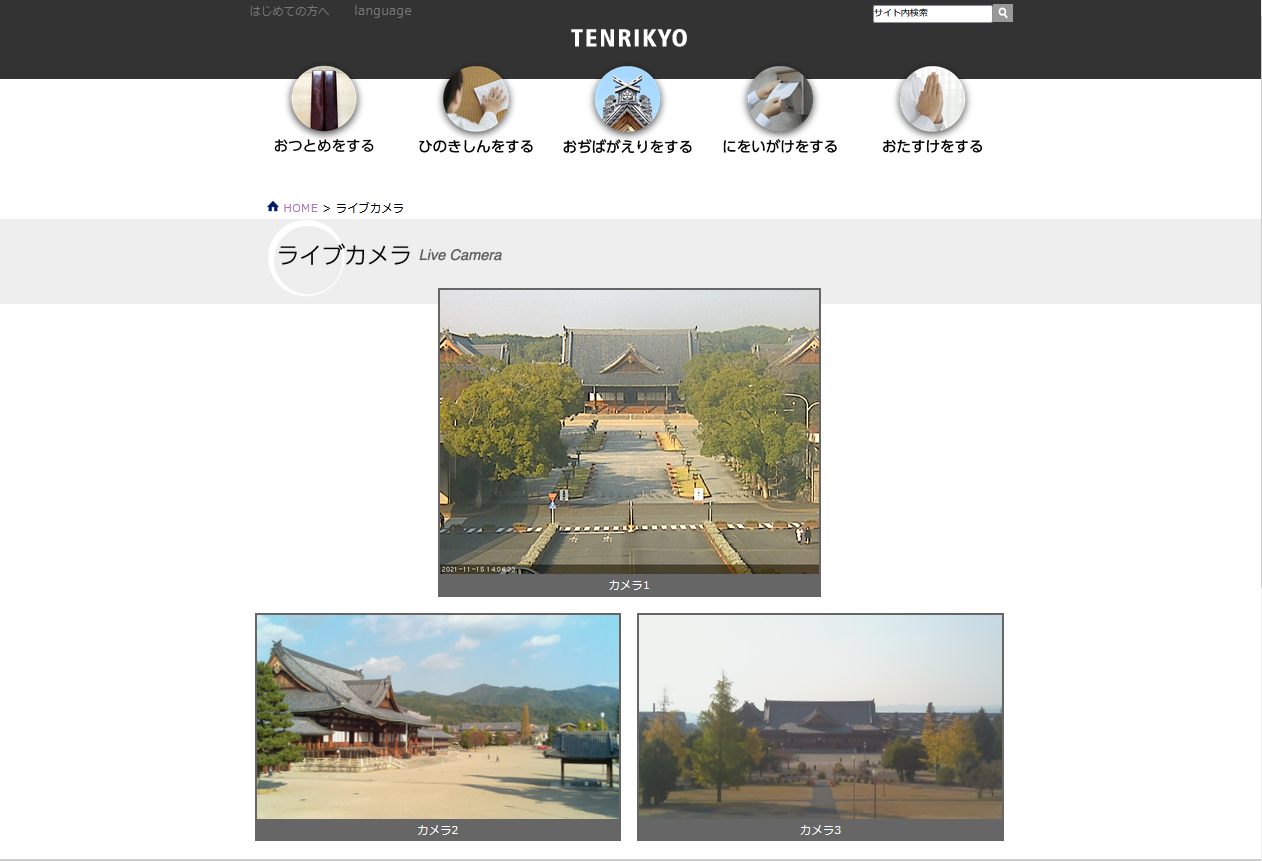Two Additional Live Cameras Installed for Streaming Images of the Home ...